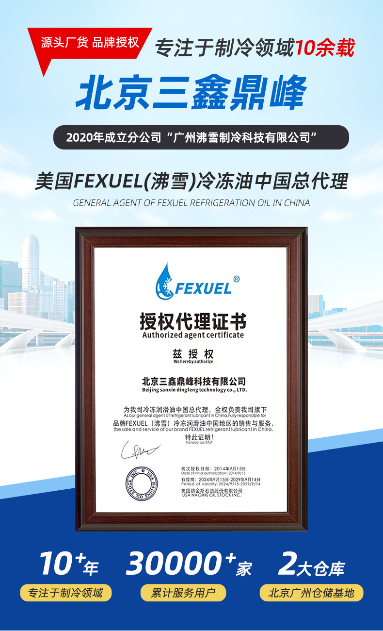 汉钟冷冻油HBR-B04压缩机冷库专用冷冻机油热泵机组润滑油19L桶装-阿里巴巴