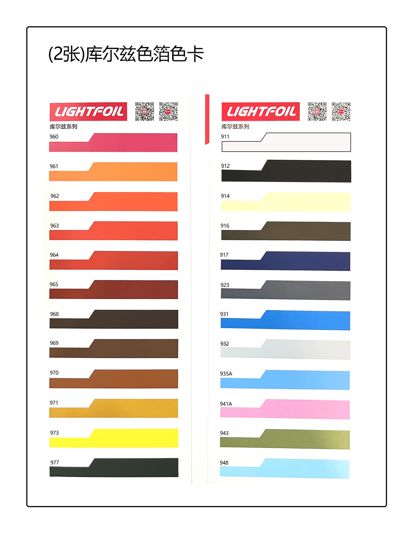 进口德国库尔兹kurz luxor纸类烫金纸 S19镭射色箔zbt电化铝 色卡-阿里巴巴