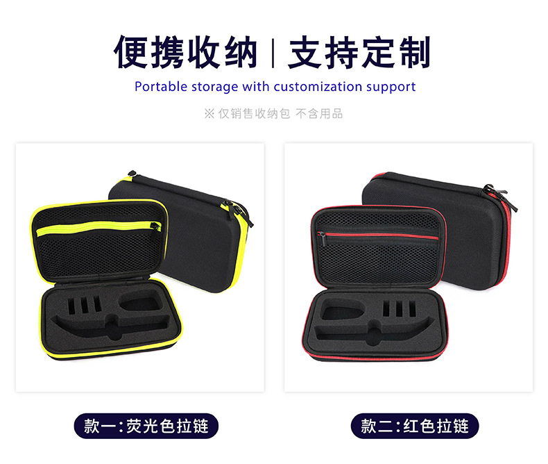 适用飞利浦Oneblade剃须刀收纳包定制刀头eva收纳盒刮胡刀收纳包-阿里巴巴