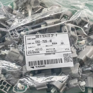 真实库存 7283-7526-40 原装连接器 7283-7526-40-阿里巴巴