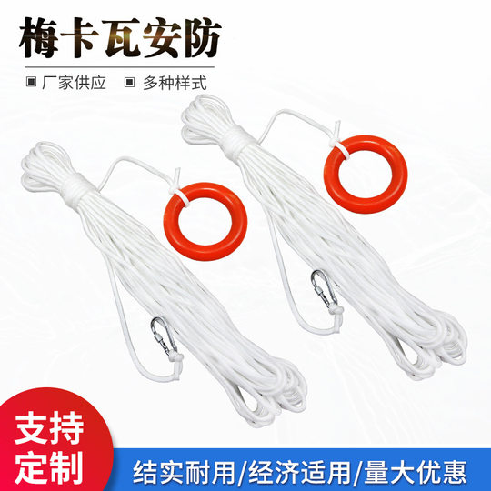 Manufacturers floating life rope supply buoyancy rope water rescue ...