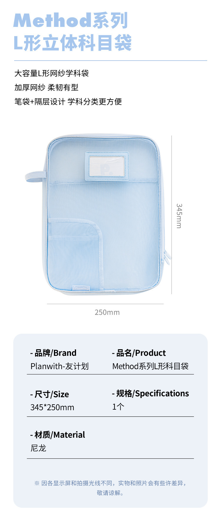 Planwith友计划 L型A4大开口立体科目袋简约大容量网纱手提文件袋-阿里巴巴