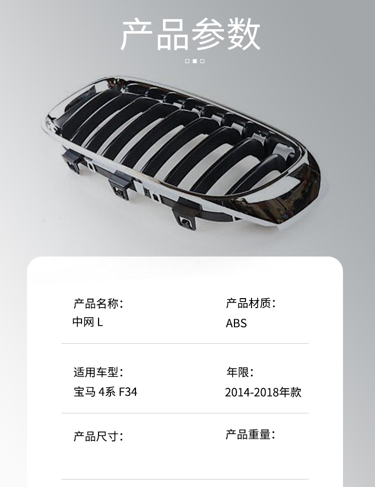 适用于宝马BMW4系F34GT 中网运动 网黑 51137294807/51137294808-阿里巴巴