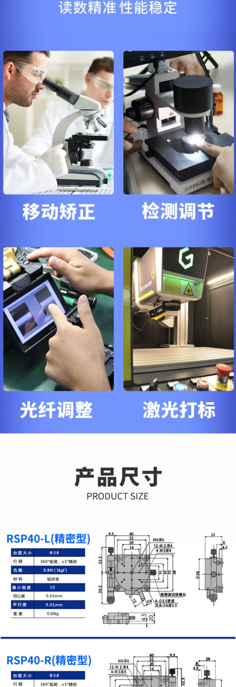 R轴旋转平台RS/RSP40/60/90/125 手动角度分度盘精密微调移动滑台-阿里巴巴