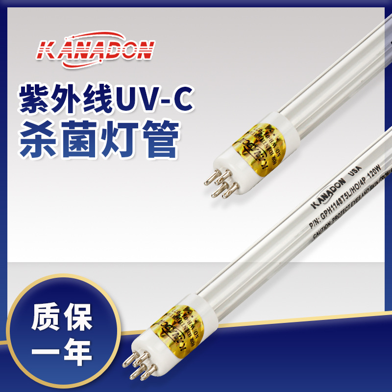 美国wonder light 紫外线杀菌UV灯GPH1154T5L/80W UVC灯管-阿里巴巴