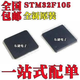STM32F105R8T6原装STM32F105RBT6 STM32F105RCT6 STM32F107RBT6-阿里巴巴