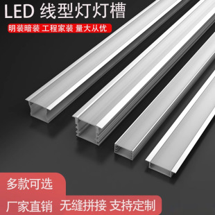 led线条灯铝型材线性灯铝槽灯槽 线形灯嵌入式灯带槽铝合金线型灯-阿里巴巴