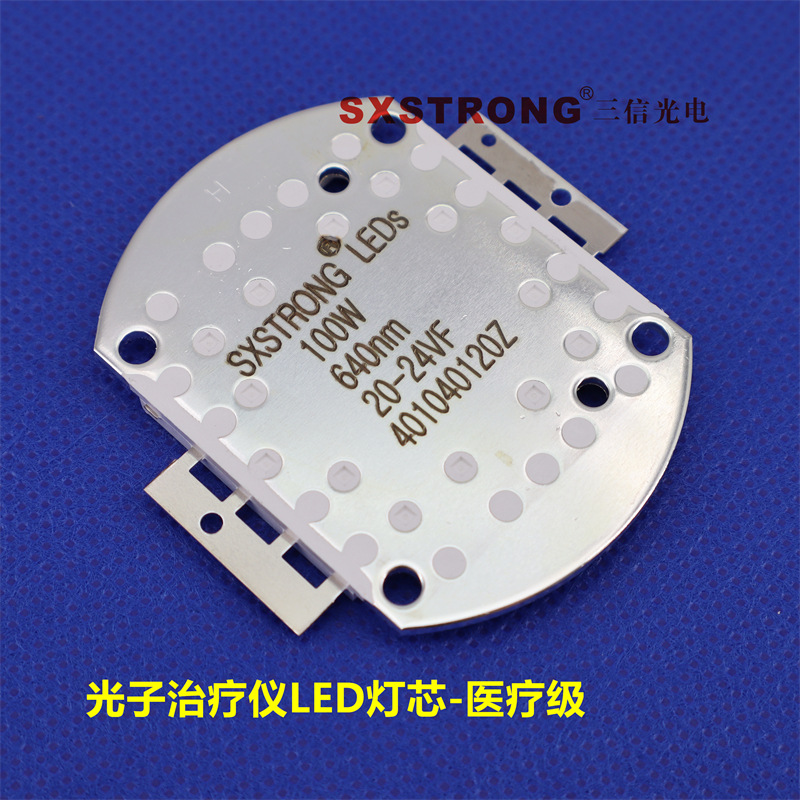 厂家100W红光治疗仪640nmled灯珠普门科技光子治疗仪led医疗灯芯-阿里巴巴