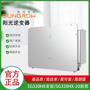sungrow阳光SG320HX-20三相并网光伏逆变器320kw新款逆变器250kw-阿里巴巴