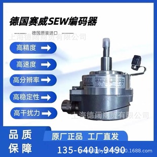 SEW编码器AK8Y全新原装Baumer堡盟编码器AMG77 S S24 S2048现货-阿里巴巴