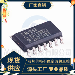 TJA1043T TJA1043T/1J 贴片SOP14 正品 5MBPS 收发器IC CAN芯片-阿里巴巴