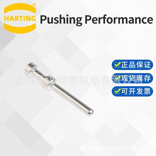 HARTING 冷压针 09330006102 公针 2.5mm2 镀银 哈丁针 浩亭插针-阿里巴巴