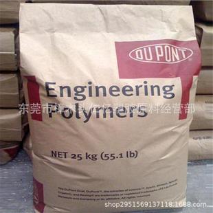 耐温 PA66 美国杜邦70G33HS1L-NC010 热稳定性 玻璃纤维33% 增强-阿里巴巴