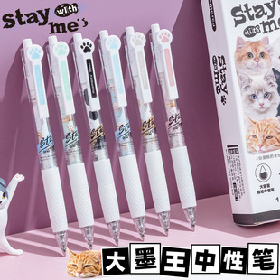 晨光masmarcu全是喵大墨王中性笔子弹头大容量速干刷题笔AGPJ9090-阿里巴巴