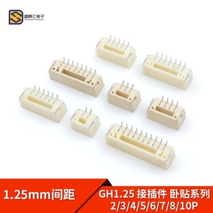 GH1.25 2P/3/4/5/6/7/8/10P卧贴1.25mm间距连接器带扣带锁接插件-阿里巴巴