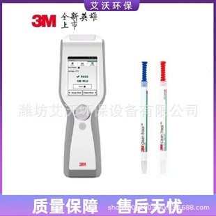 3M LM1便携式ATP荧光检测仪 Clean-Trace LM1 ATP荧光检测监测仪-阿里巴巴