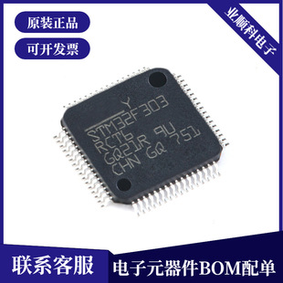原装正品 STM32F303RCT6 LQFP-64 ARM Cortex-M4 32位微控制器MCU-阿里巴巴