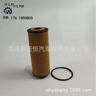 适用于 A45 AMG 汽车 纸芯 机油格滤清器 ，1761800800-阿里巴巴