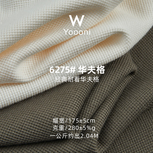 280G华夫格T恤面料 精棉CVC涤棉拉架针织潮牌肌理卫衣布料 菠萝格-阿里巴巴