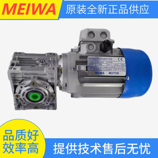 MEIWA减速机NMRV040 1:30电动机 MEIWA MOTOR电机马达YS7124-阿里巴巴