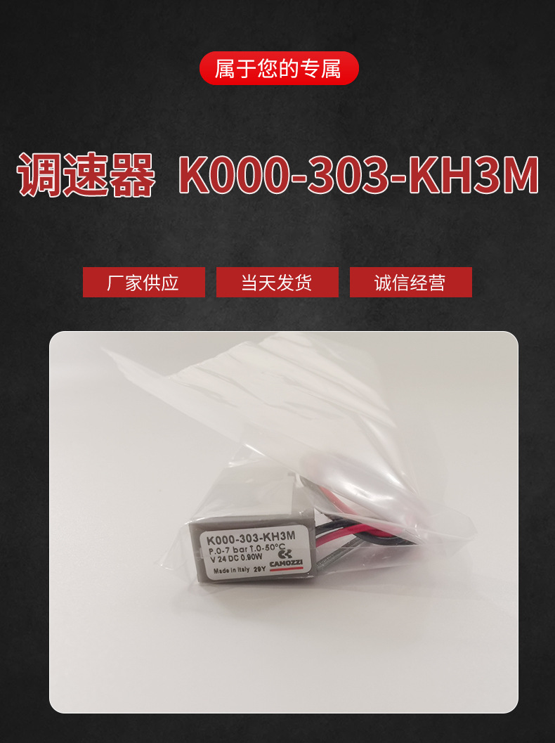 康茂胜 CAMOZZI 电磁阀批发K000-303-KH3M 机械及行业设备配件电-阿里巴巴