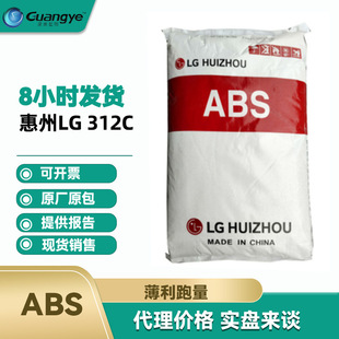 阻燃abs af312c惠州lg防火abs颗粒 韩国lg电器外壳白色樟木头abs-阿里巴巴