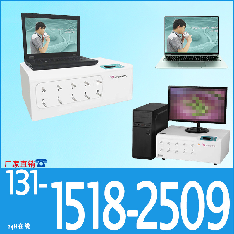 碳十三呼气分析仪便携式幽门螺旋杆菌检测仪C13监测仪碳13吹气袋-阿里巴巴