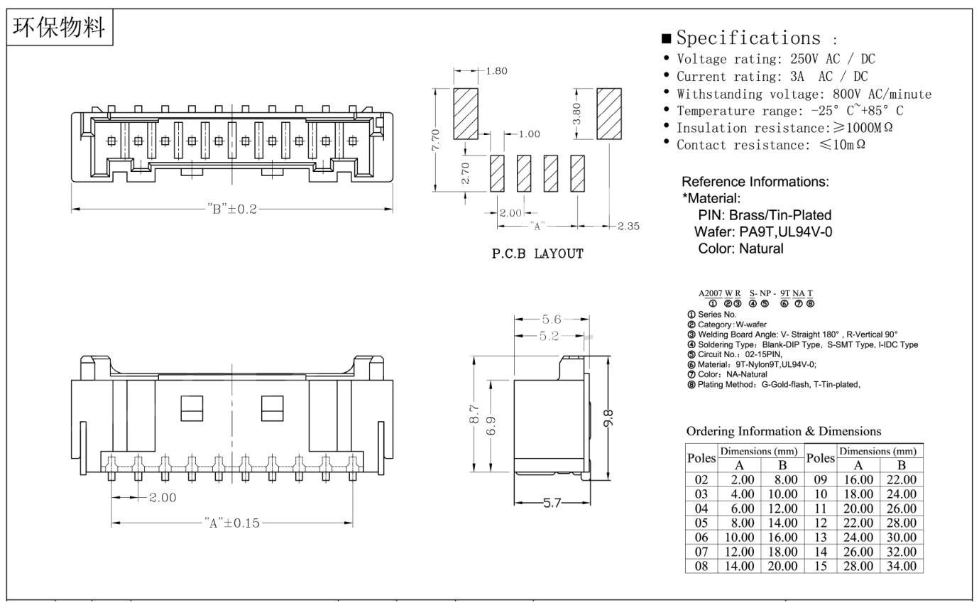 替代JST2.0mm间距PAP90度卧贴针座2.0mm3，4，5pin SMT连接器-阿里巴巴