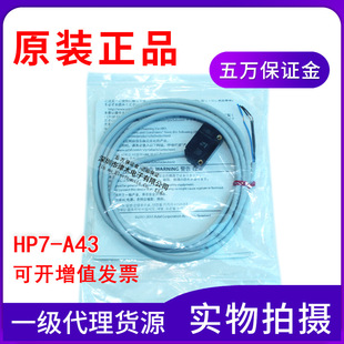 原包装正品光电开关漫反射式传感器HP7-A43代替HP100-A1-阿里巴巴