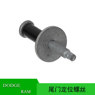 适用于 2007-2023 DODGE RAM 1500 尾门固定定位螺丝 6512878AA-阿里巴巴