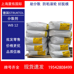 德国STRUKTOL WB212天然橡胶合成橡胶填料分散剂-阿里巴巴