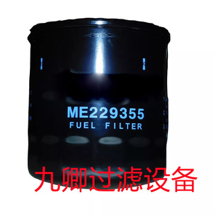供应工程机械矿山设备发电机专用配件柴油滤芯滤清器ME229355滤芯-阿里巴巴