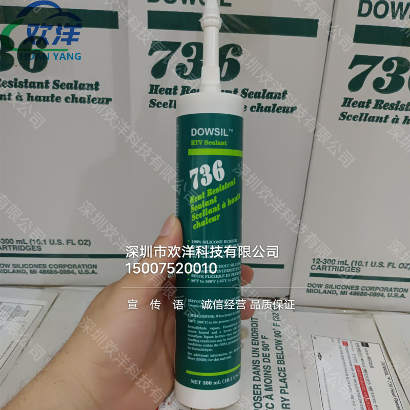 原装正品DOWSIL陶熙道康宁736红色耐高温RTV硅胶电子密封胶300ml-阿里巴巴