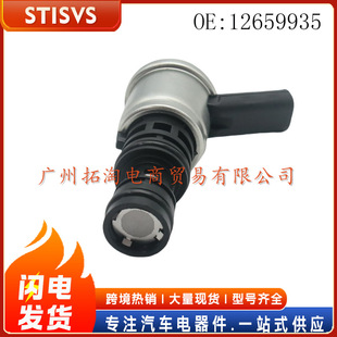 12659935 汽车VVT机油控制阀 适用别克君越三代2017-2023年汽车-阿里巴巴