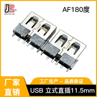 USBAF180度DIPL=11.5短体母座AF型接口连接器立式180度直插脚短体-阿里巴巴