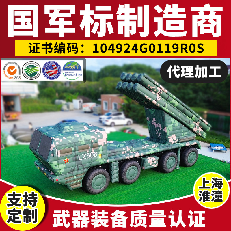 Large Inflatable Military False Target Simulation Military Exercise ...