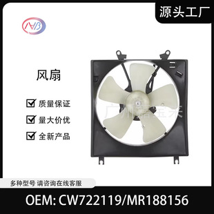 CW722119 MR188156 CL-4156A MB845072 MB188151汽车风扇适用三菱-阿里巴巴