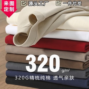 t恤定制logo纯棉320G文化衫广告衫印字图圆领工作服订做短袖团体-阿里巴巴