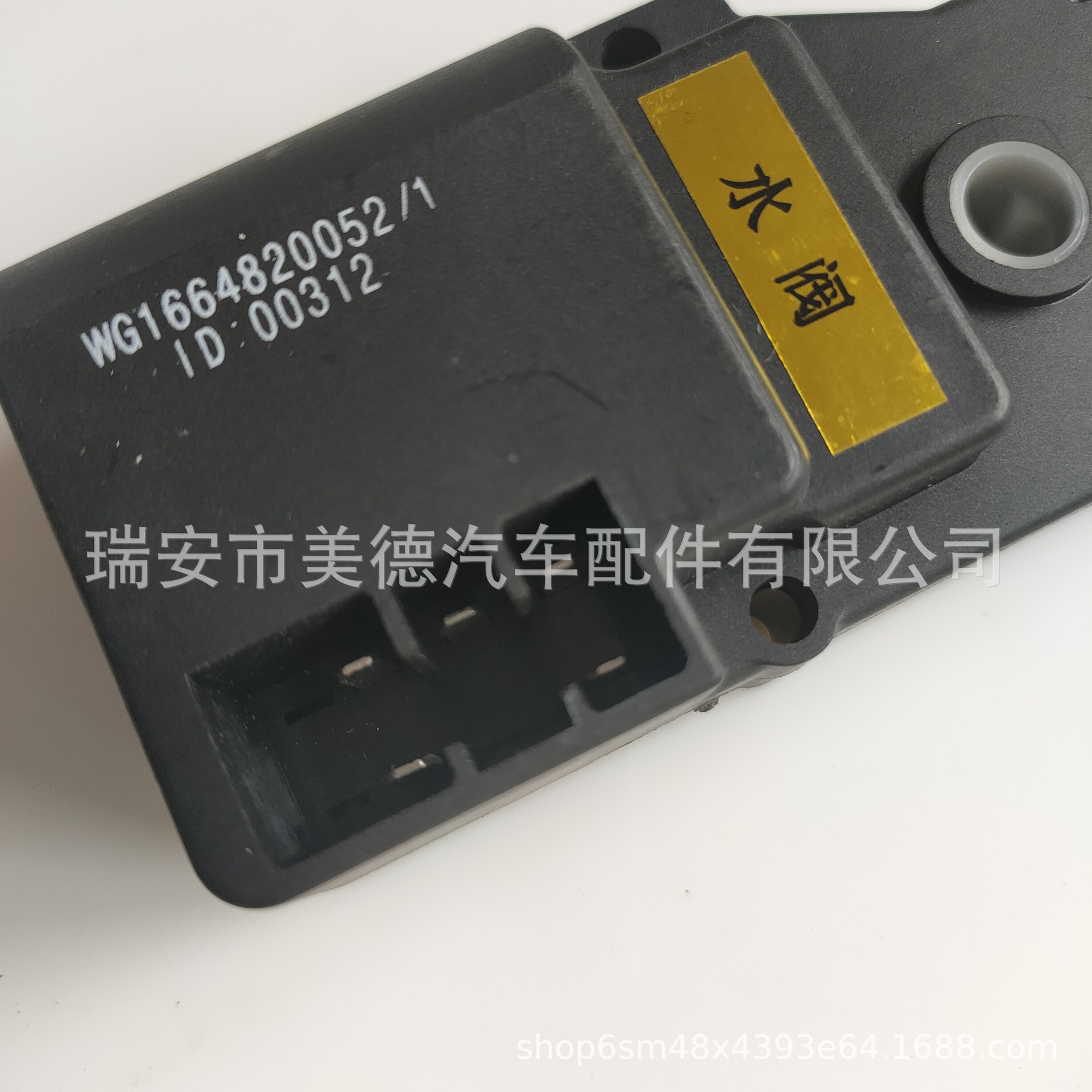适用于重汽豪沃 水阀开关转向器WG1664820052/1 厂家直供品质保证-阿里巴巴