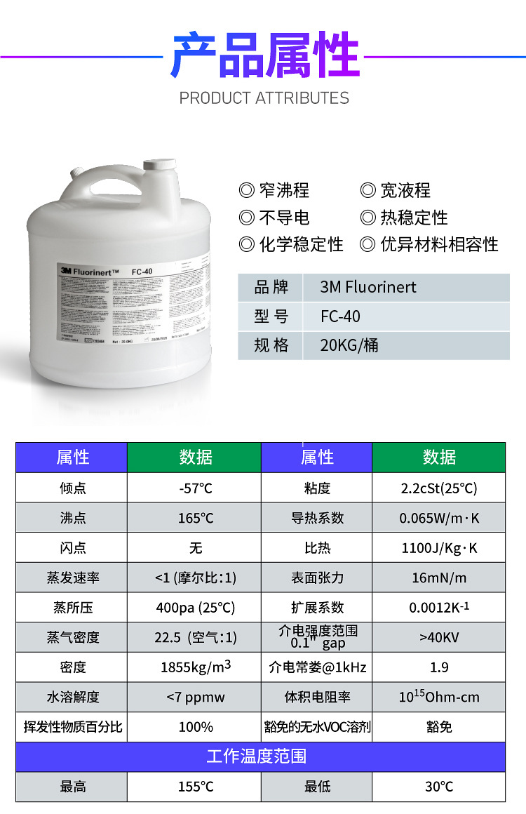 美国3MFluorinert FC-40冷却液检测液3M FC-40电子氟化液测漏液-阿里巴巴