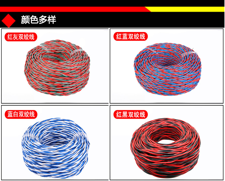金环宇电线电缆 花线ZN-RVS 2x1.5 工程消防信号灯头线-阿里巴巴
