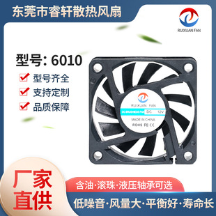 DC6010风扇直流散热5V12V24V两线含油超薄工业静音6cm小风扇批发-阿里巴巴