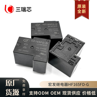 原装宏发HF165F-50-12-HT-阿里巴巴