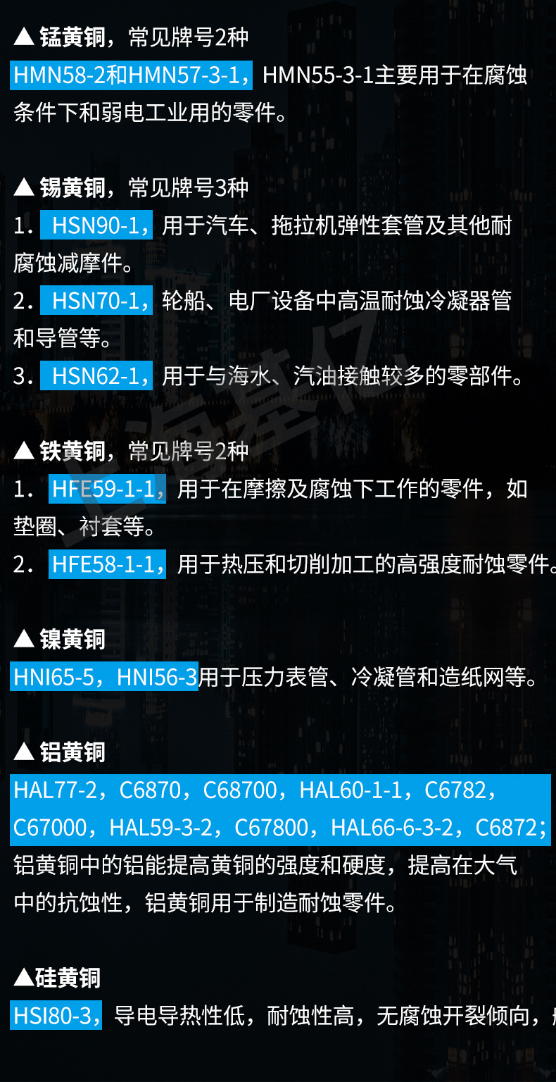 黄铜H59黄铜棒H62黄铜板H59-1黄铜管H65黄铜带H65黄铜线材厂定制-阿里巴巴