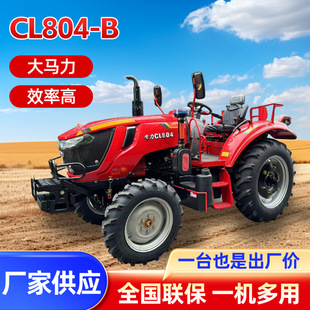 常力CL804-B潍柴四轮四驱轮式国四中型拖拉机水旱田多功能拖拉机-阿里巴巴