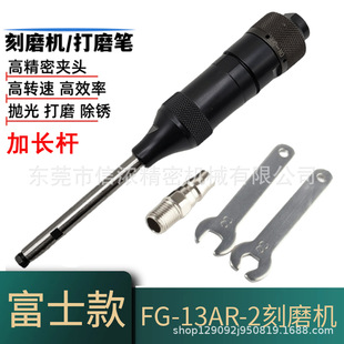 富士款FG-13加长杆气动刻磨机刻磨笔3mm夹头风动打磨机风磨笔雕刻-阿里巴巴