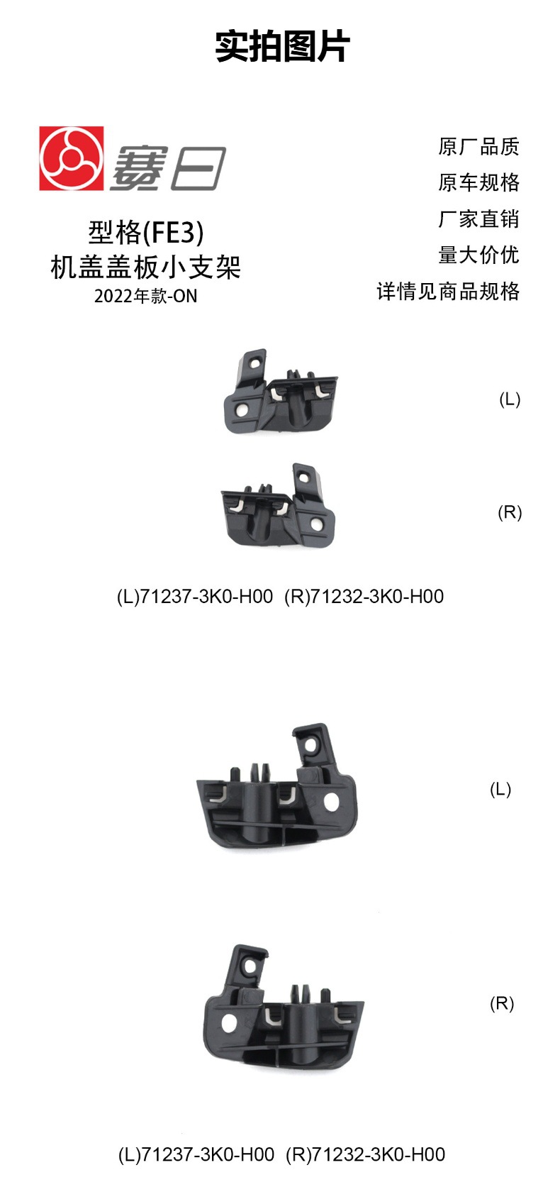 适用22-23款本田型格机盖盖板支架 71237-3K0-H00/71232-3K0-H00-阿里巴巴