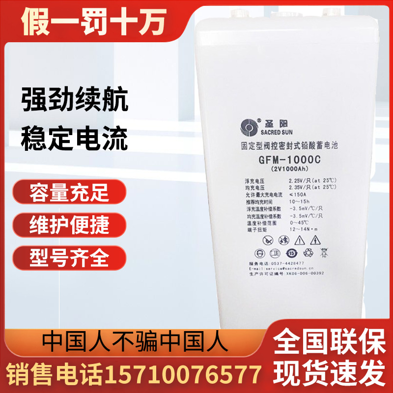 圣阳蓄电池GFMD-100C/GFMD-200C/GFMD-300C/GFMD-500C/GFMD-600C-阿里巴巴