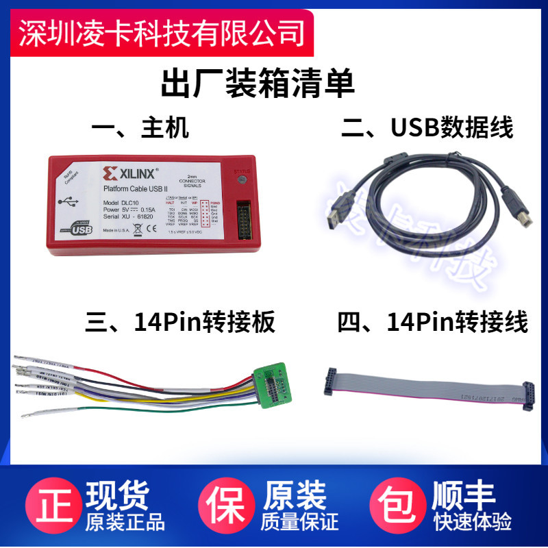 原装Xilinx下载器HW-USB-II-G赛灵思Platform Cable II DLC10-阿里巴巴