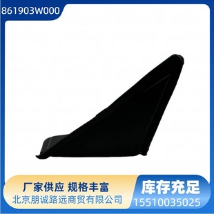 861903W000 86190-3W000 适用于 起亚 Sports 倒车镜外饰板-阿里巴巴